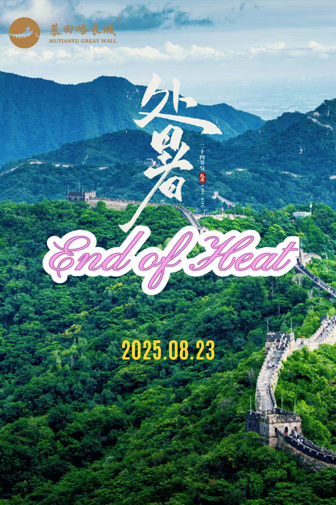 Chinese 24 Solar Terms｜End of Heat (Chushu)