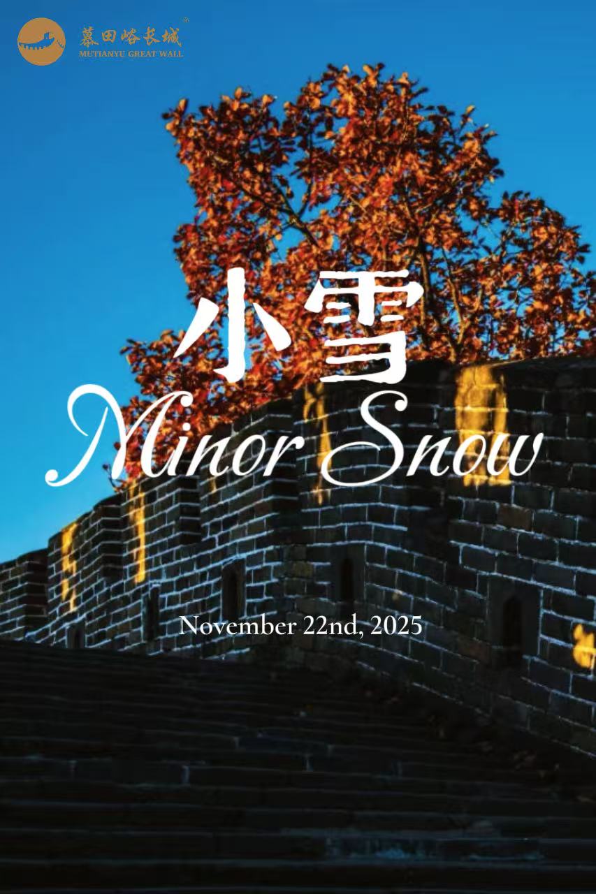 24 Solar Terms | Minor Snow (Xiaoxue)